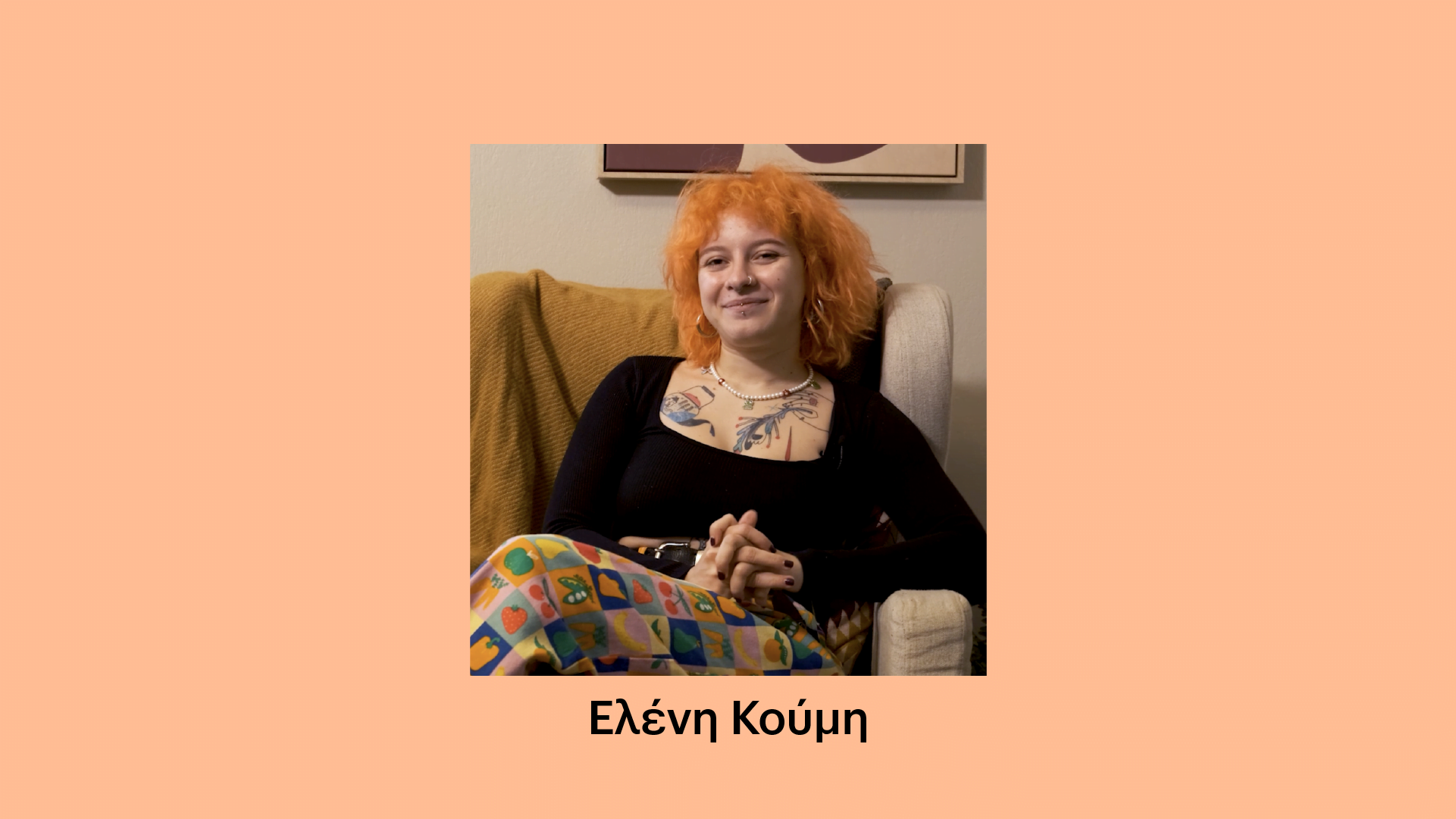 Gen Z Unmuted: Ελένη Κούμη - ETERON