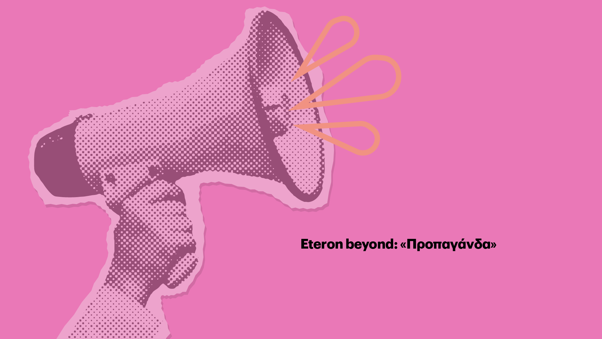 Eteron Beyond - Προπαγάνδα - ETERON