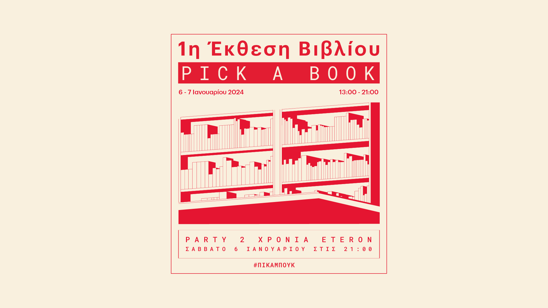 Pick A Book - 1η Έκθεση Βιβλίου Eteron - ETERON