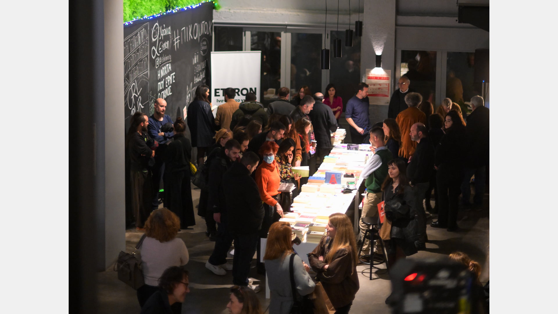 1η Έκθεση Βιβλίου Eteron - Pick A Book [Φωτογραφικό Υλικό] - ETERON