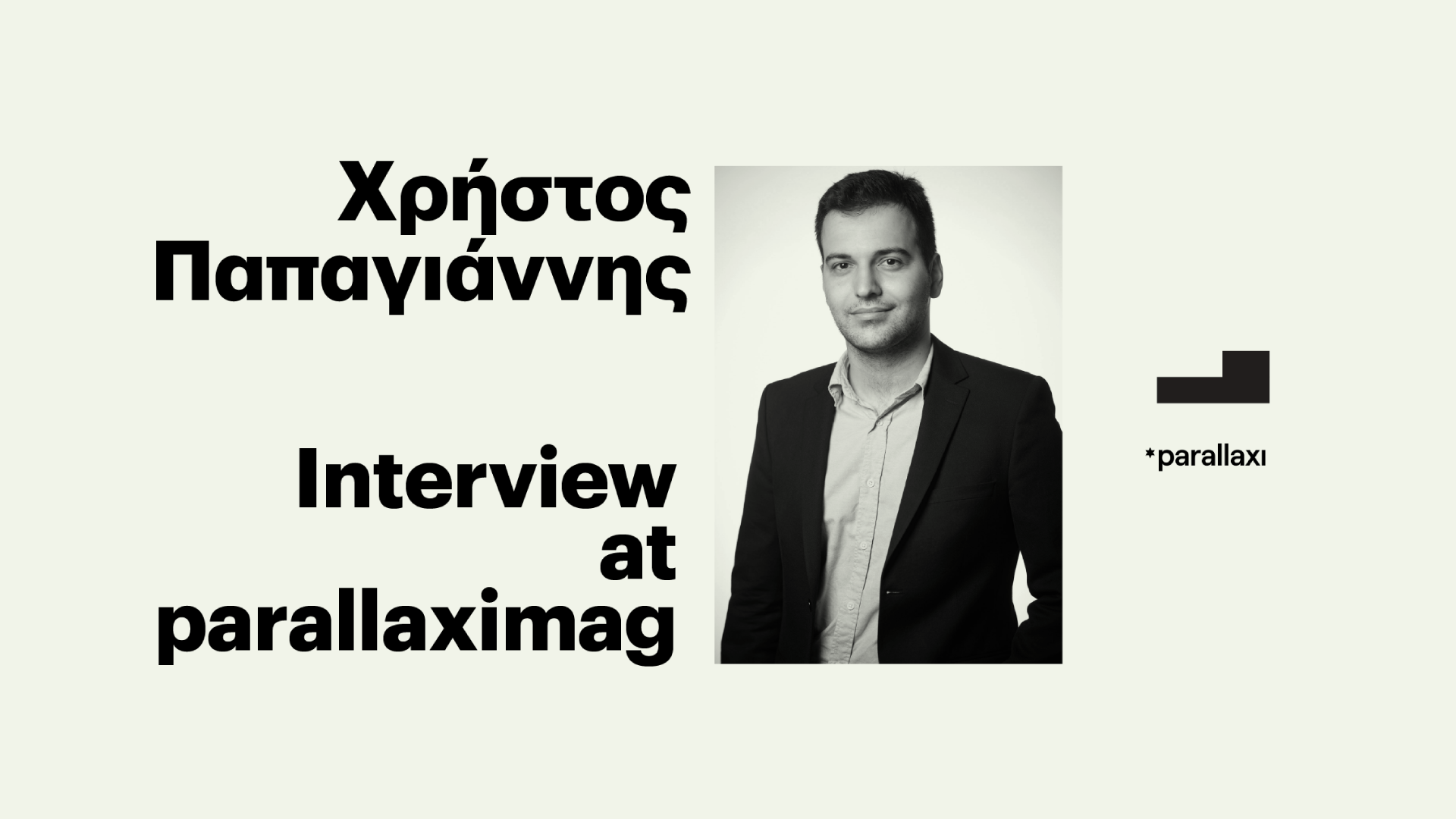 Σε ένα περιβάλλον πόλωσης, οι δεξαμενές σκέψης λειτουργούν ως χώροι σύγκλισης - ETERON