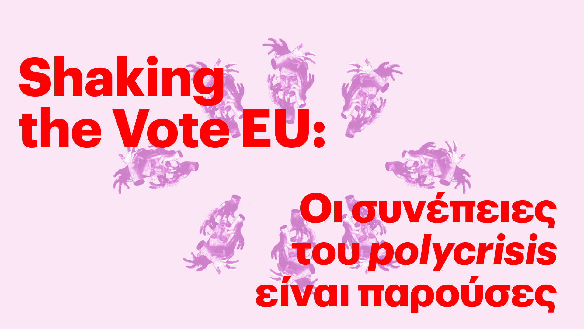 Shaking the Vote EU: Οι συνέπειες του polycrisis είναι παρούσες - ETERON
