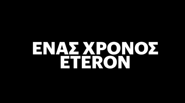 Videos Archive - ETERON